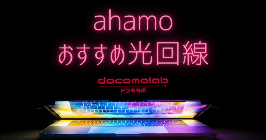 comotto - ドコモラボ -docomolab-