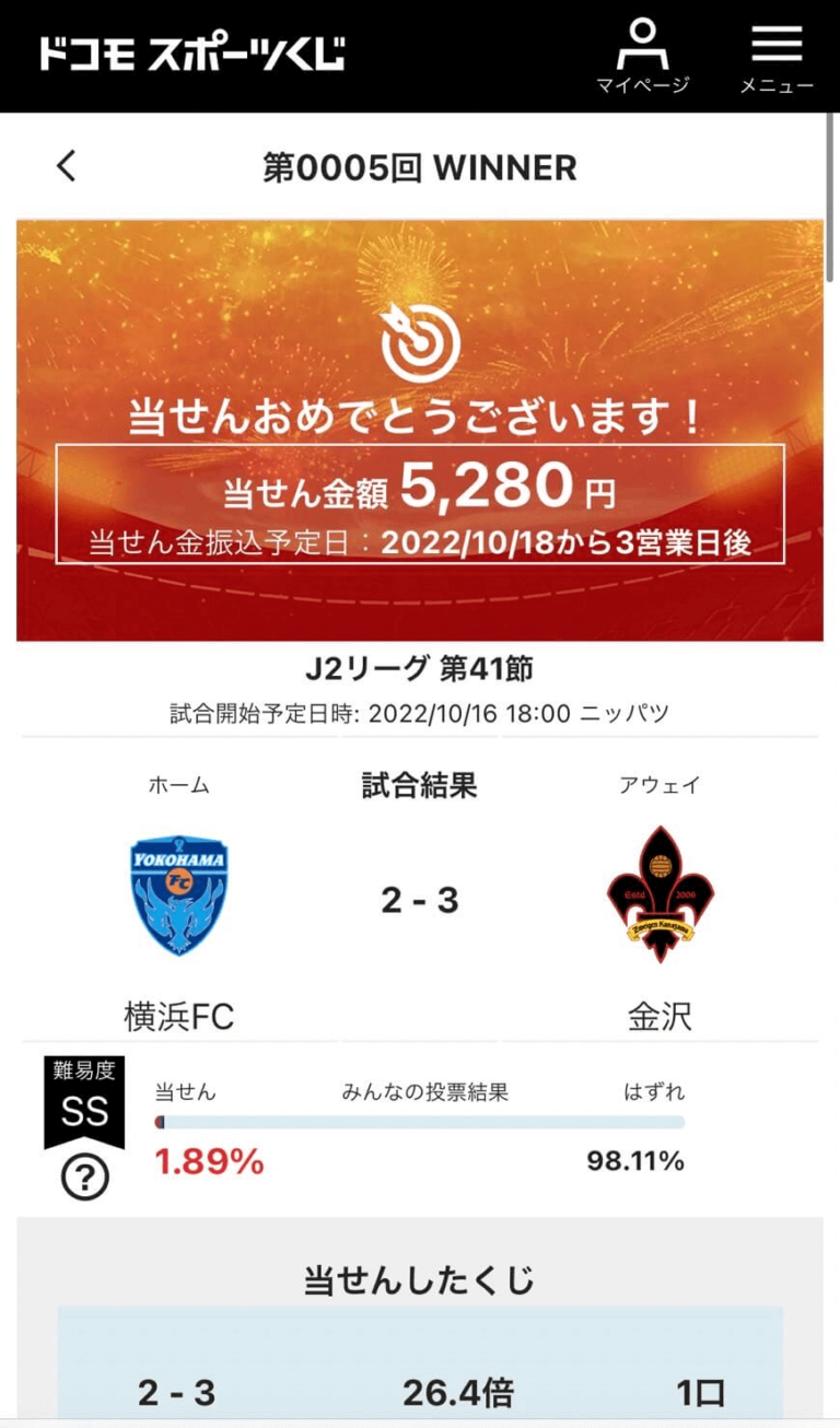 【ドコモスポーツくじ】BIGやMEGA BIGは当たらない？確率や当選するコツってあるの？ - ドコモラボ -docomolab-