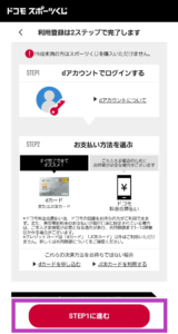 ドコモスポーツくじとは？新規登録で100万ポイント山分け！サービス内容やくじの特長を解説 - ドコモラボ -docomolab-