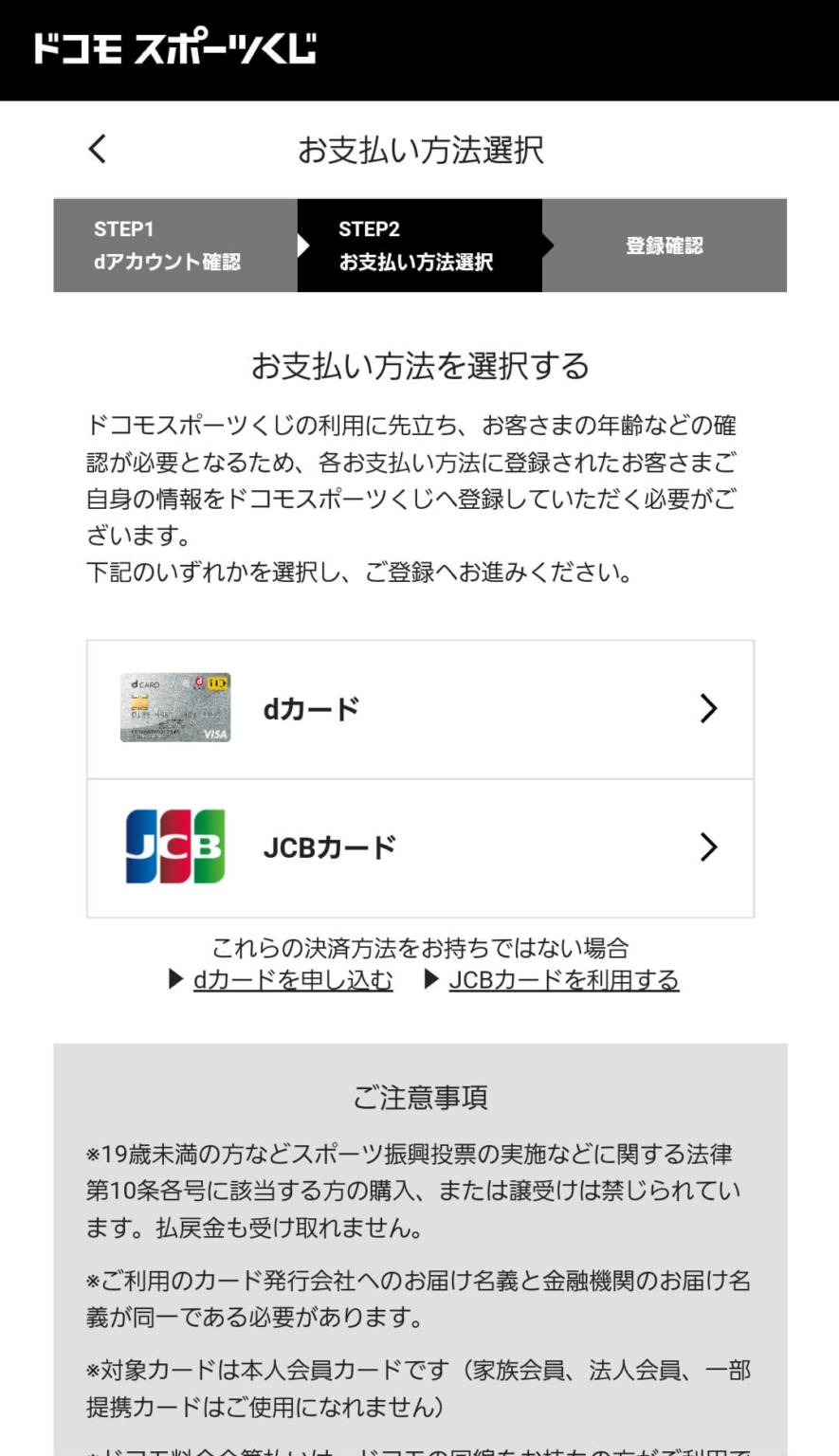 ドコモスポーツくじとは？新規登録で100万ポイント山分け！サービス内容やくじの特長を解説 - ドコモラボ -docomolab-