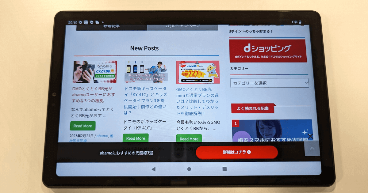 ドコモ5G対応「dtab compact d-52c」がちょうどいい！おすすめポイント3選 - ドコモラボ -docomolab-