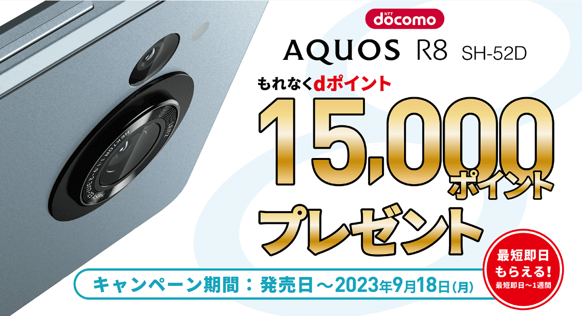 2023年ドコモ春夏モデル｜全ラインナップ情報を公開！ - ドコモラボ -docomolab-