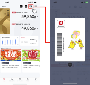 【dカード】旧カードから新カードへの自動切り替えで注意すべきこととは？メリットも解説！ - ドコモラボ -docomolab-