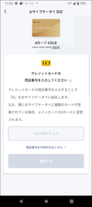 【dカード】旧カードから新カードへの自動切り替えで注意すべきこととは？メリットも解説！ - ドコモラボ -docomolab-