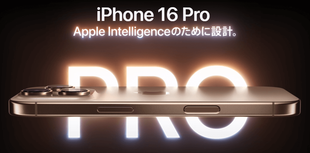 新型iPhone16シリーズの特徴・価格・発売日まとめ！ - ドコモラボ -docomolab-