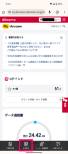 Leminoの支払方法はクレジットカード以外に何がある？PPVの支払方法や変更手順などを徹底解説！ - ドコモラボ -docomolab-