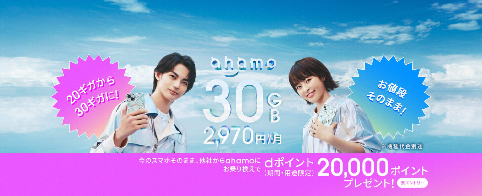 ドコモ料金プラン - ドコモラボ -docomolab-